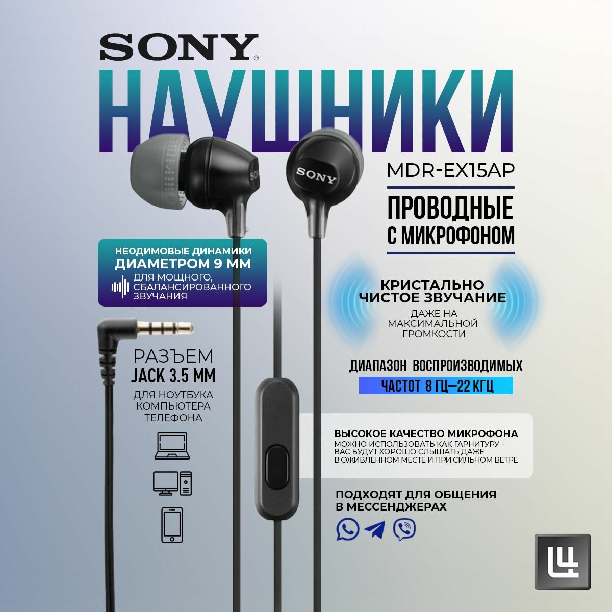 Наушники проводные с микрофоном Sony MDR-EX15AP, проводная гарнитура Jack 3,5 для Android, iPhone, черные