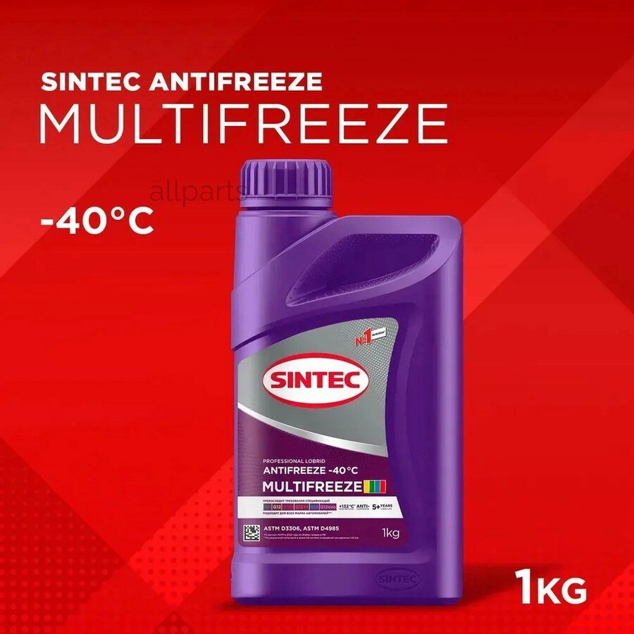 SINTEC 990561 Антифриз готовый фиолетовый Multifreeze (-40) 1кг