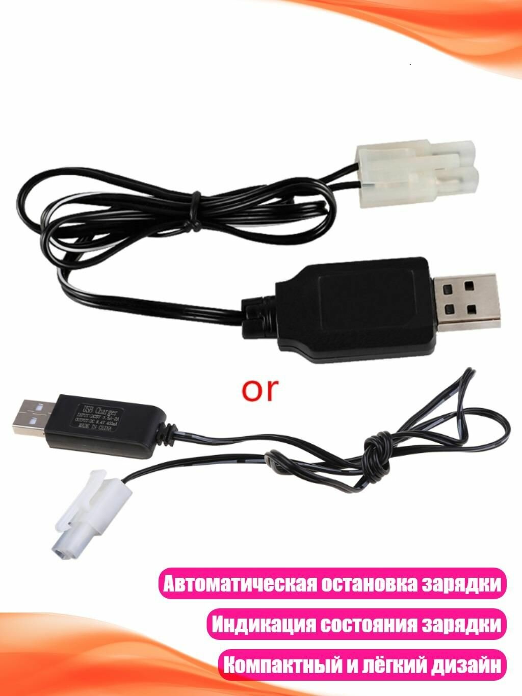Зарядное устройство для RC-аккумуляторов 8,4 В