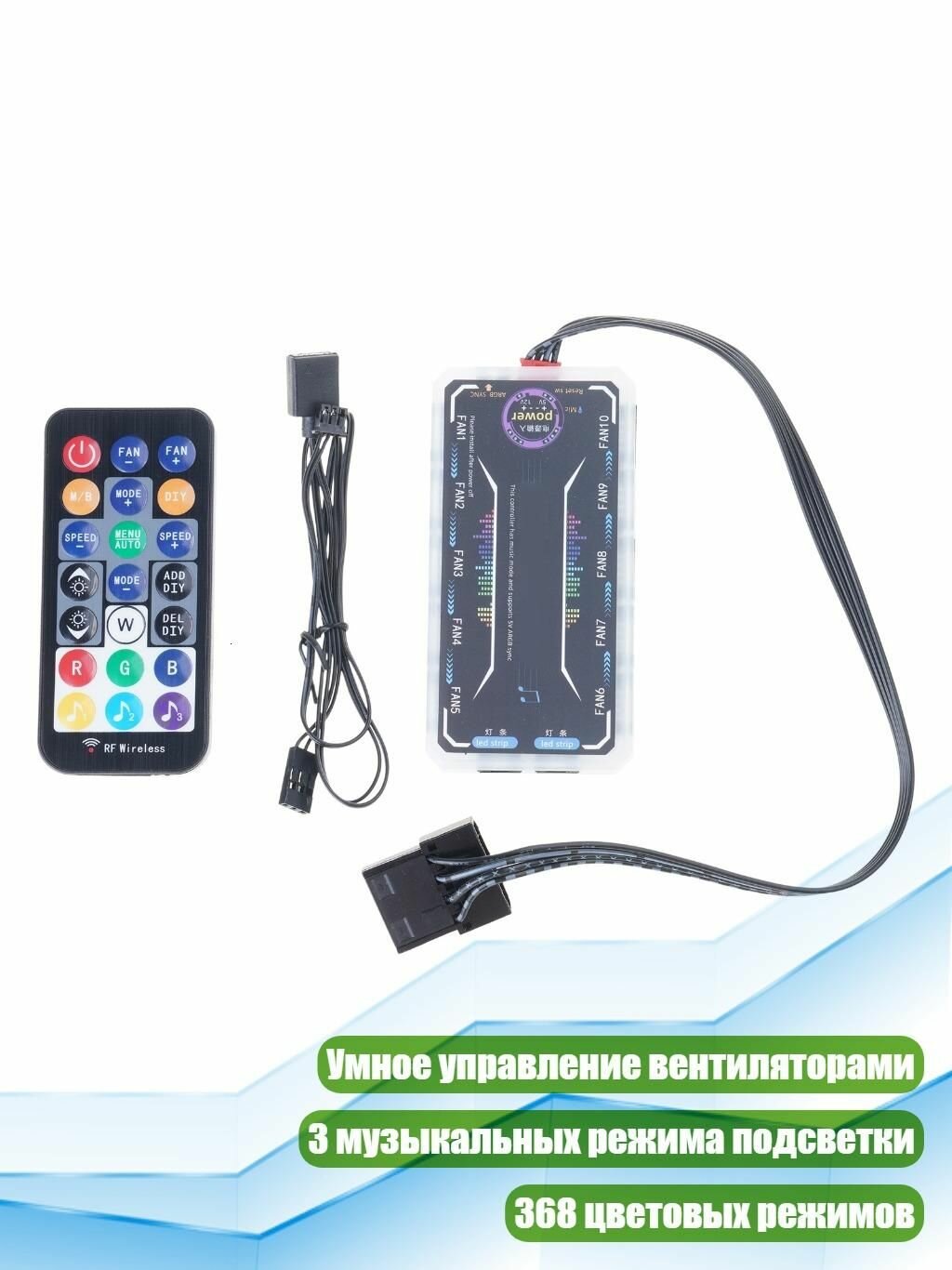 Пульт дистанционного управления Coolmoon RGB