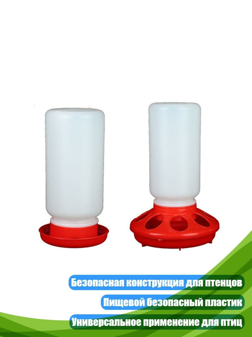 Автоматический поилка-кормушка для цыплят