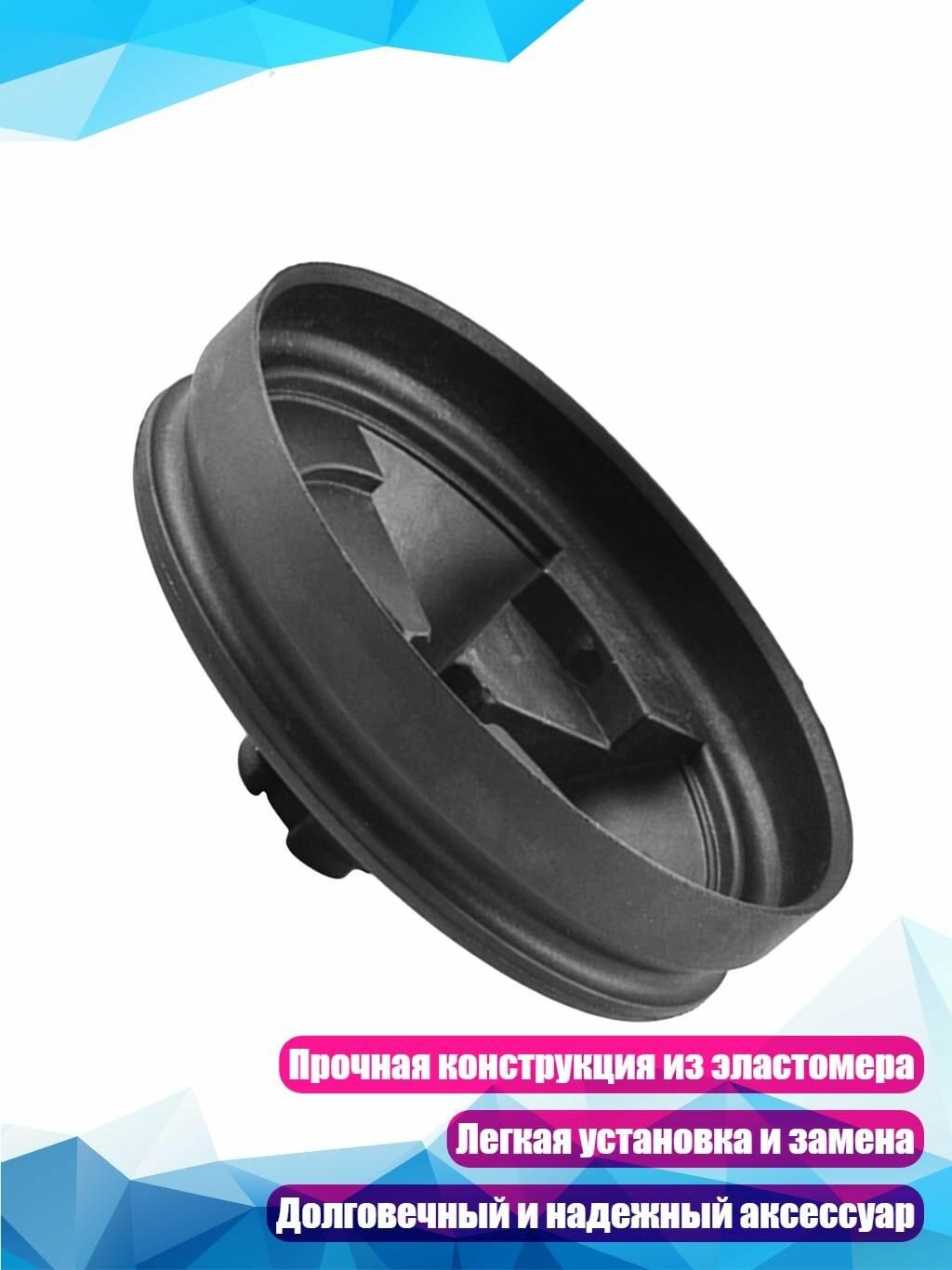 Силиконовая крышка-заглушка для измельчителя отходов