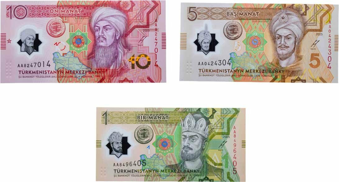 Туркменистан - набор 1,5,10 манат 2025 "Год мира и доверия" Рick- 48,49,50 полимер