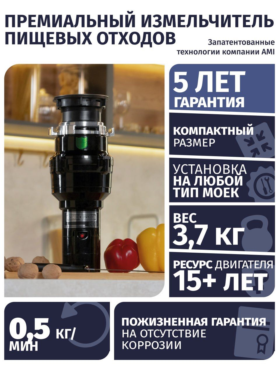 Измельчитель пищевых отходов Bone Crusher BC500 черный, глянцевый.