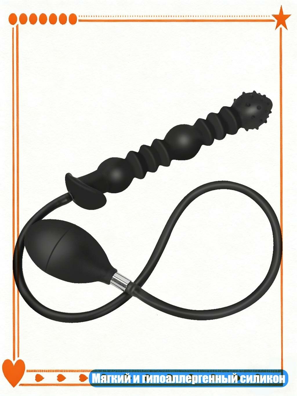 Надувной анальный расширитель