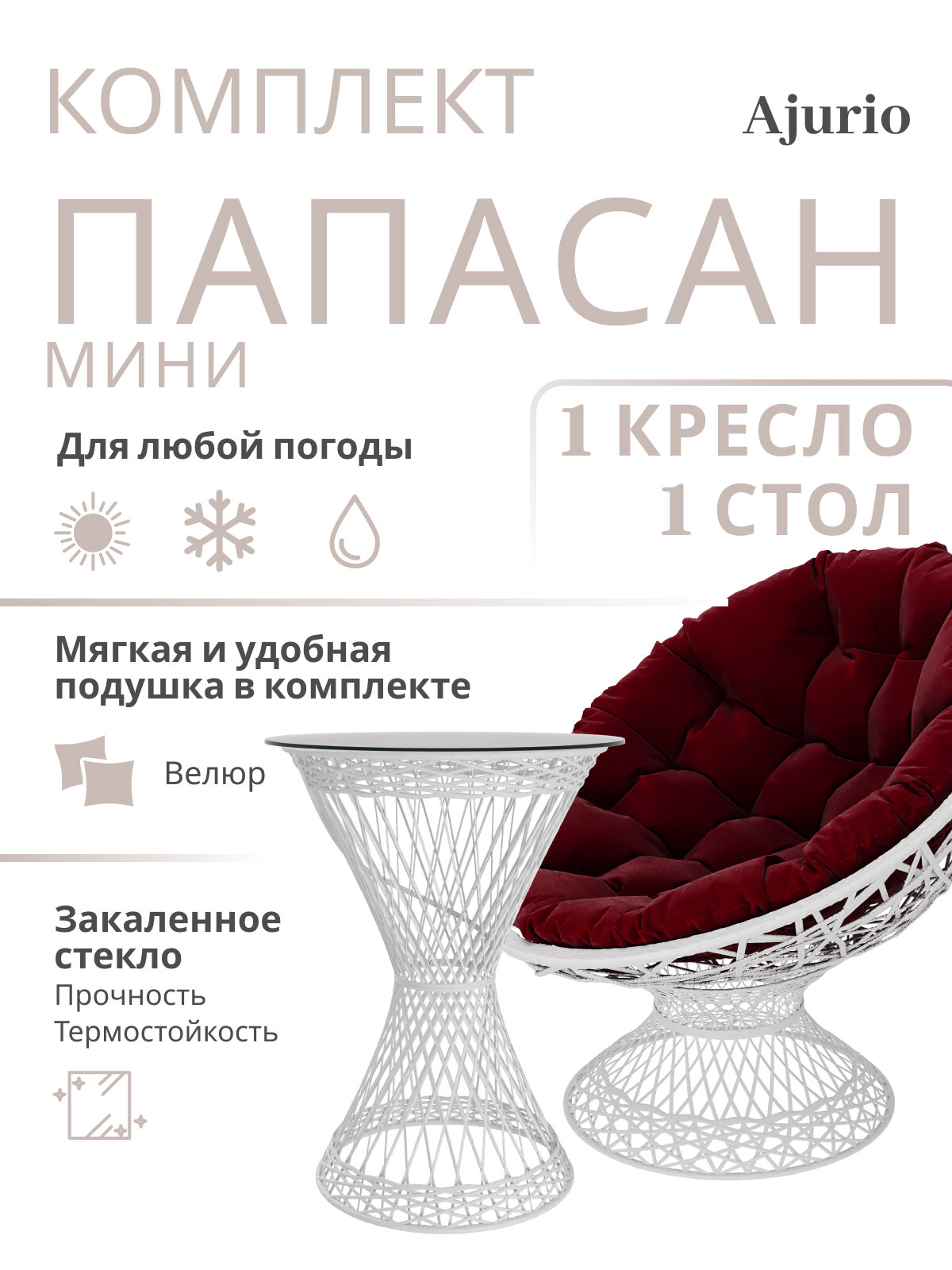 Комплект мебели из ротанга для дома и дачи, садовая мебель набор