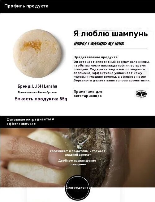 WM Cube Шампунь твердый LUSH Медовая ириска 55 мл для жирных у корней и сухих на кончиках волос — фото 1