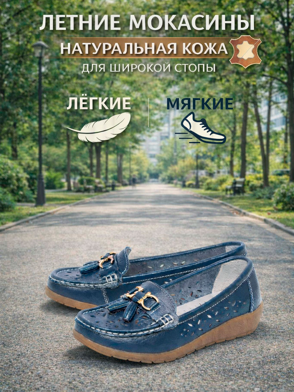 Мокасины Натуральная кожа