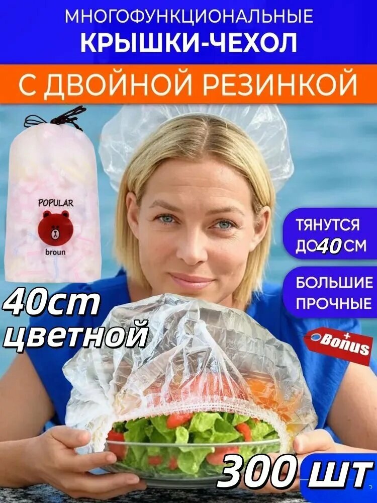 Восковые салфетких 40 см, 300 шт