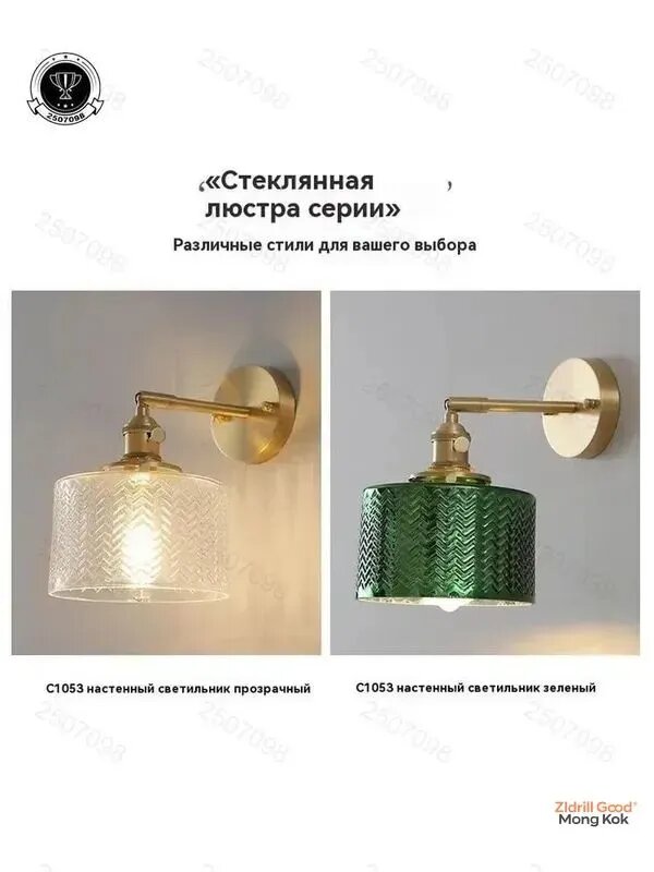 Настенный светильник ZIdrill Good E27 10 Вт темно-зеленый со стеклянным плафоном для гостиной