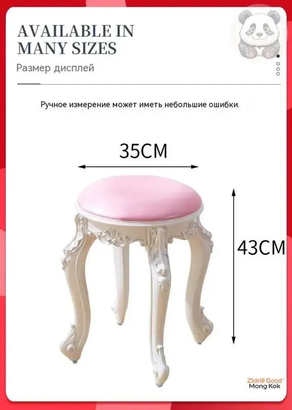 Табурет для макияжа в европейском стиле, 1 шт, круглый, белый, пластик, 35*43 см — фото 1