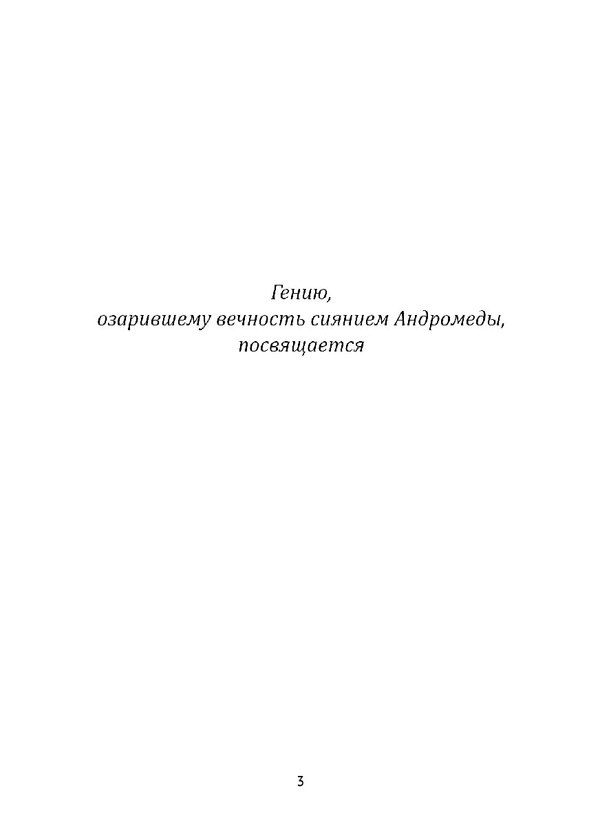 Научный материализм — фото 1