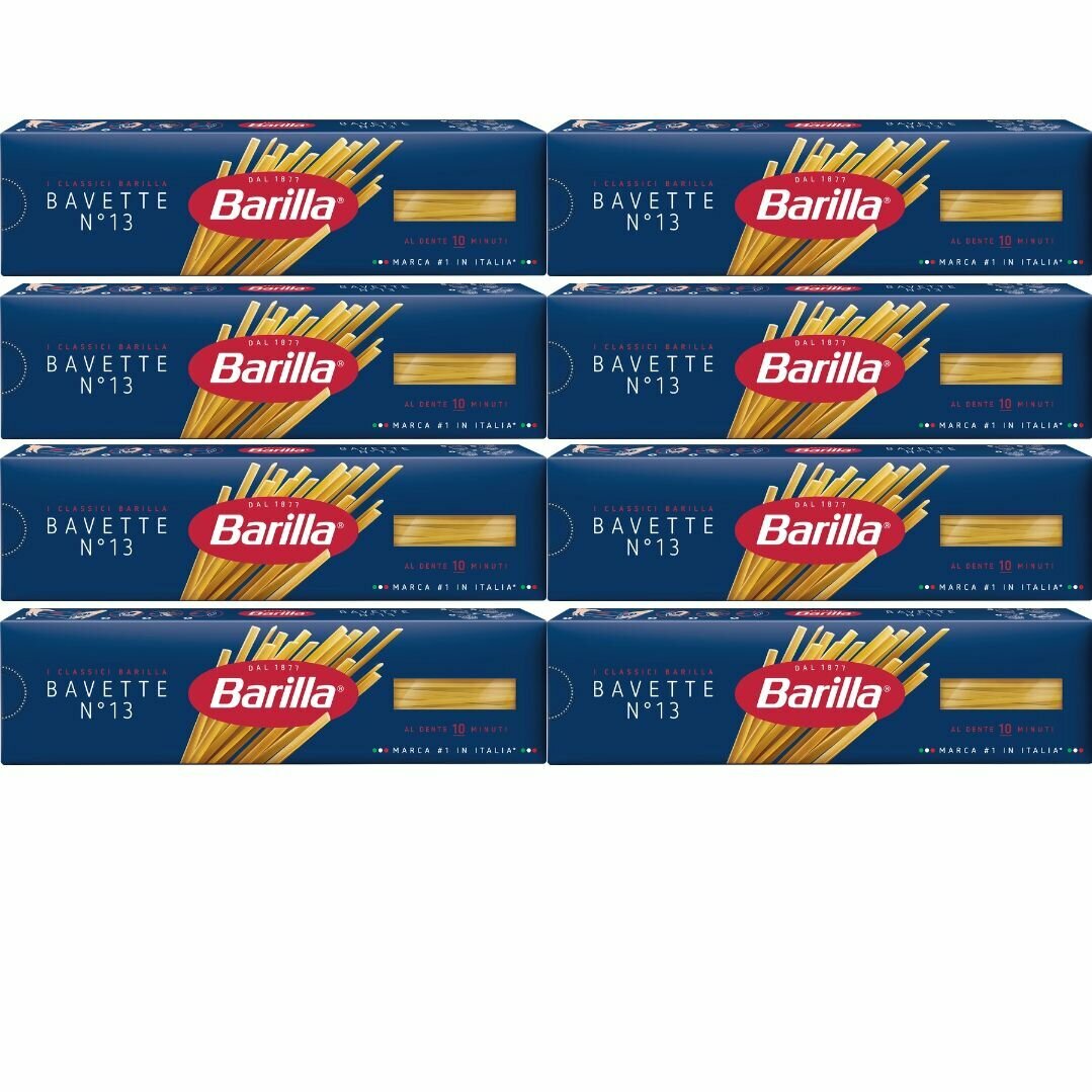 Макароны BARILLA Bavette №13, 450г/ 8 упаковок