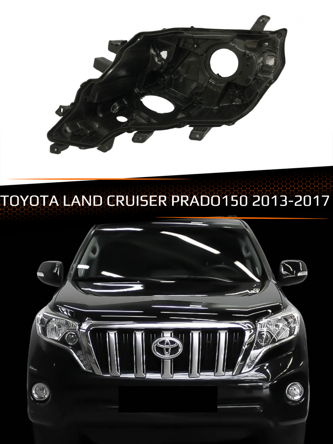Корпус фары TOYOTA LAND CRUISER PRADO 150 (2013-2017) 1-й рестайлинг (левый)