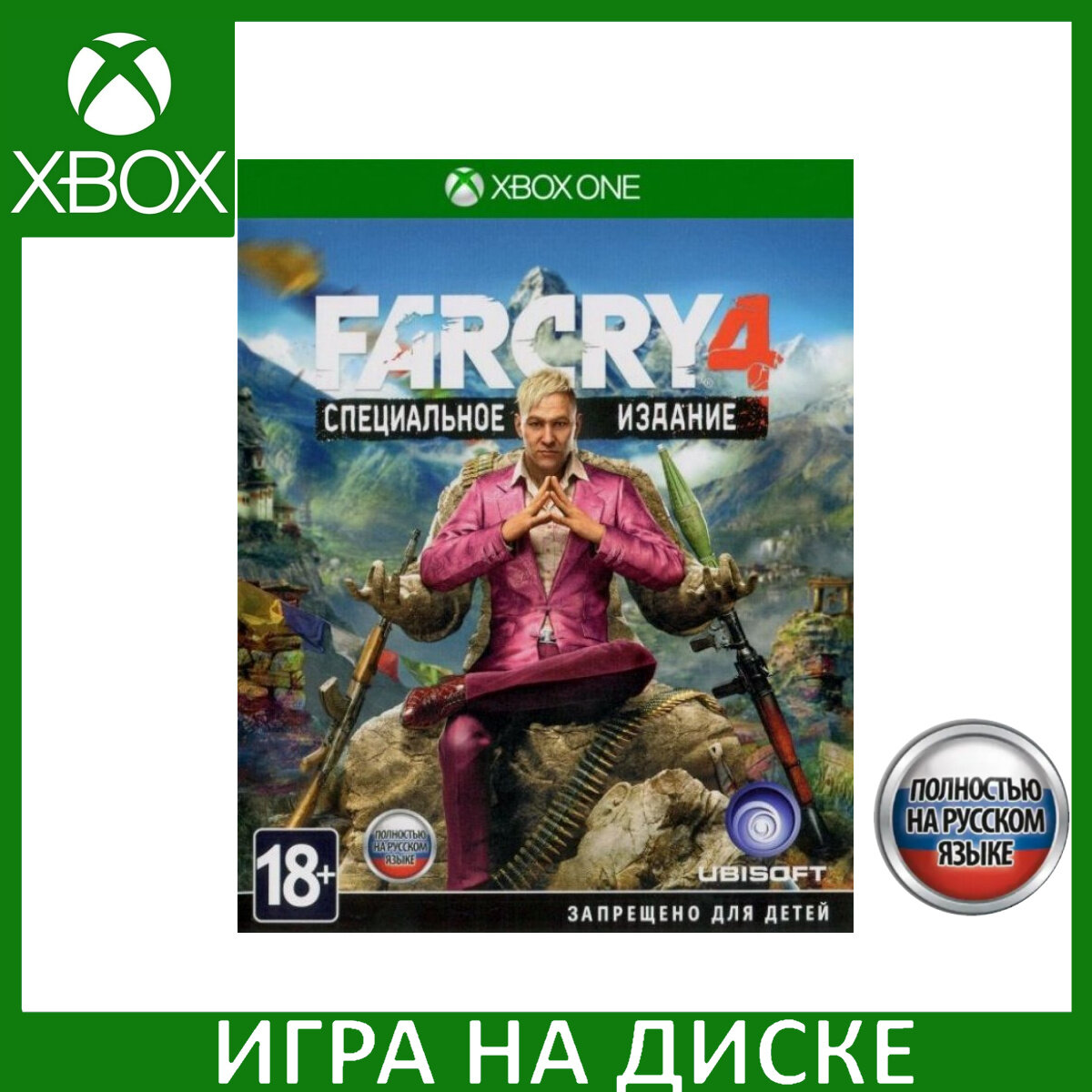 Игра Far Cry 4 Special Edition Xbox One Русская Версия Диск на Xbox One уценка