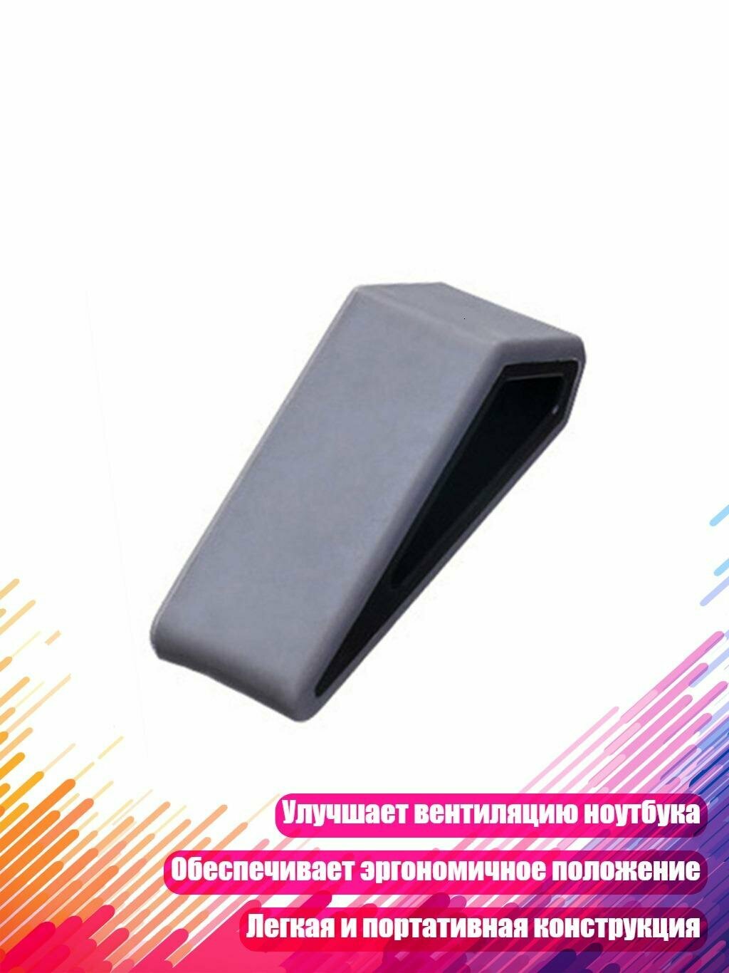 Силиконовая подставка для планшета, Серый