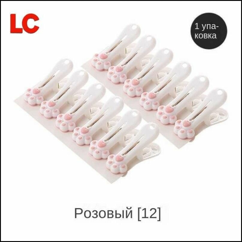 Прищепки для белья