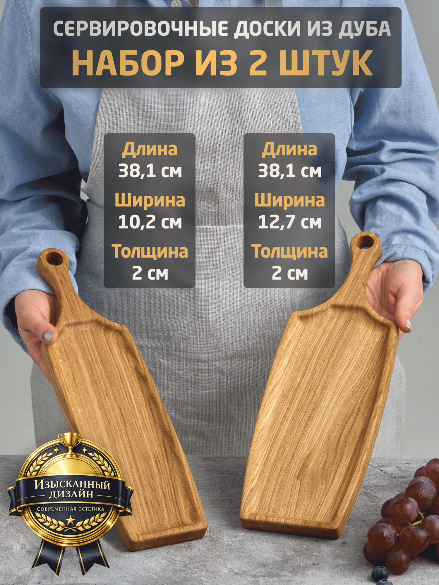 Набор из 2 сервировочных досок для подачи из дерева (лопатки, дуб)