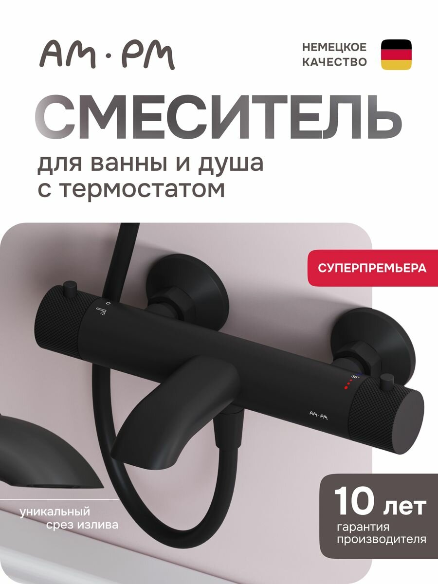 Смеситель для ванной AM.PM Libre, с термостатом и изливом, цвет черный матовый