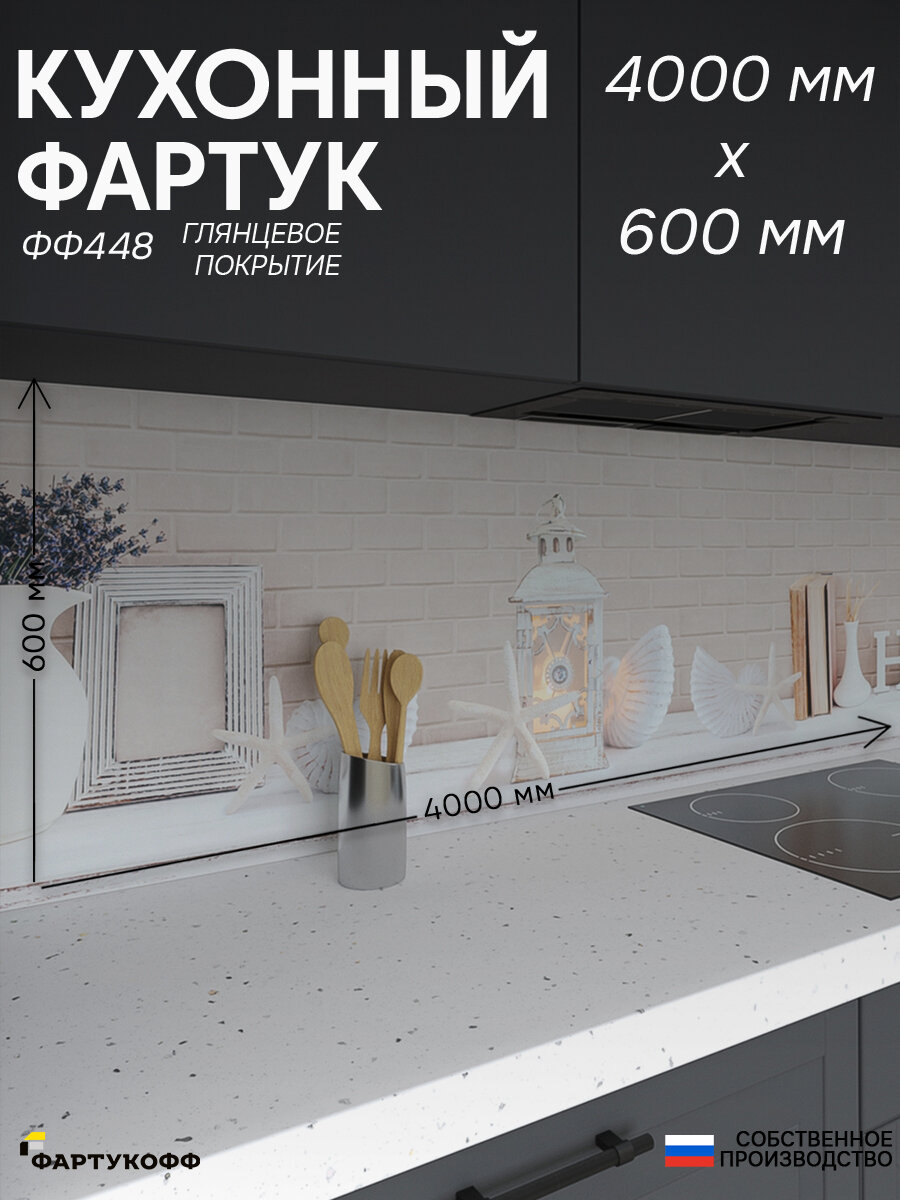 Фартук Кухонный на стену "Цветы ФФ 448" 4000*600*0,8 мм, глянец, фотопечать на ПВХ с жиростойким покрытием