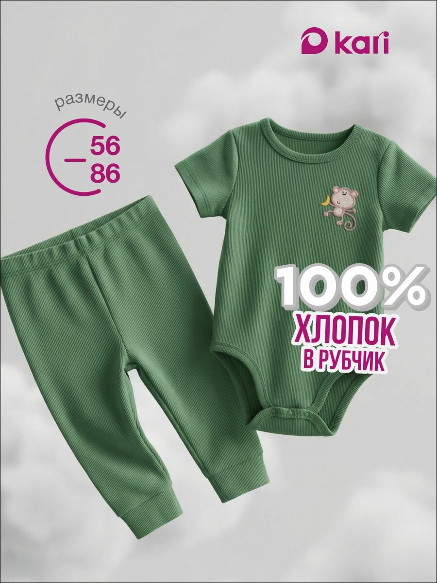 Комплект одежды Весна-лето 2026