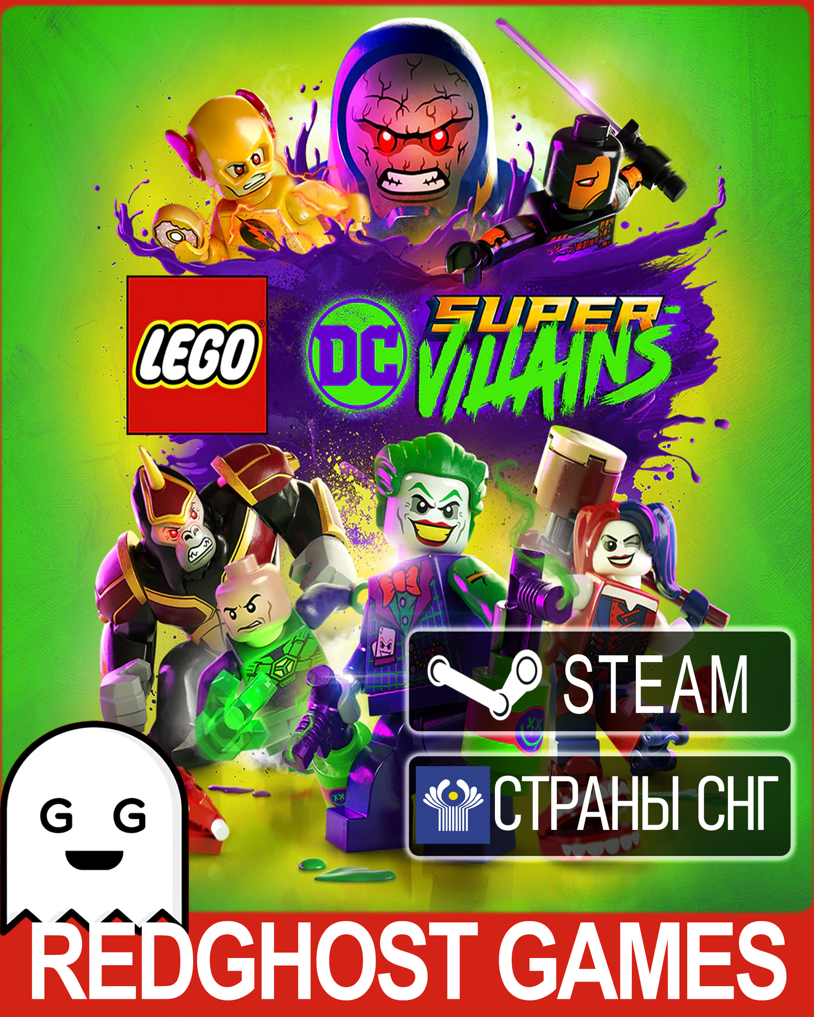 Игра LEGO DC Super-Villains, цифровой код для PC(ПК), Русский язык. Steam подарок Страны СНГ(Кроме РФ/РБ)