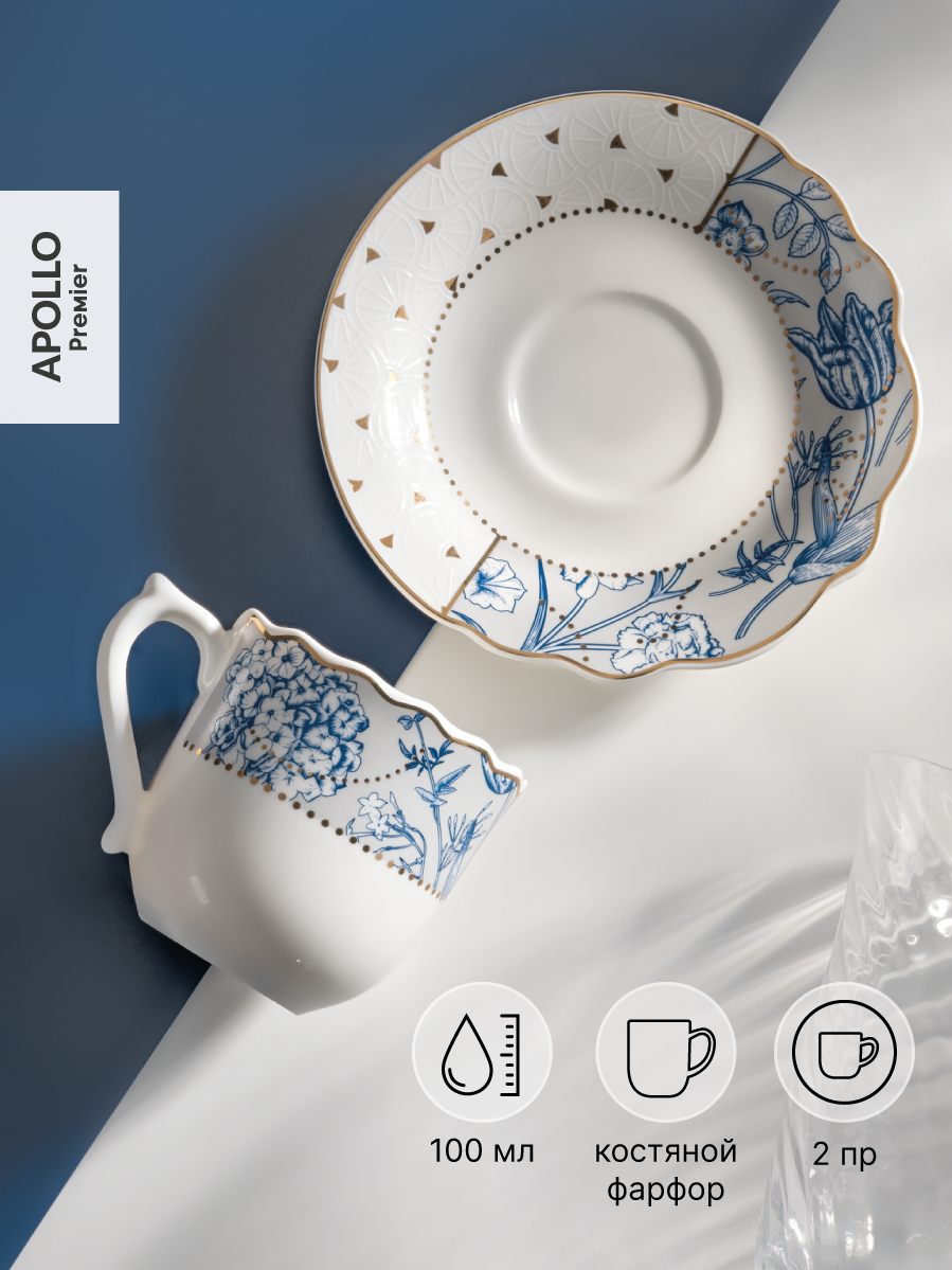 Кофейная пара Apollo, чашка с блюдцем, костяной фарфор, объем 100 мл