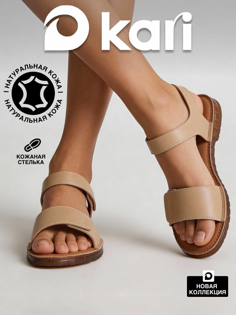 Сандалии Весна-лето 2026