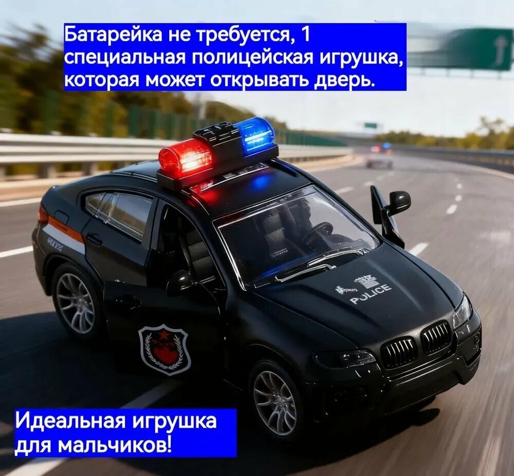 1 вооруженная полицейская игрушечная машинка, которая может открывать дверь, аккумулятор не требуется