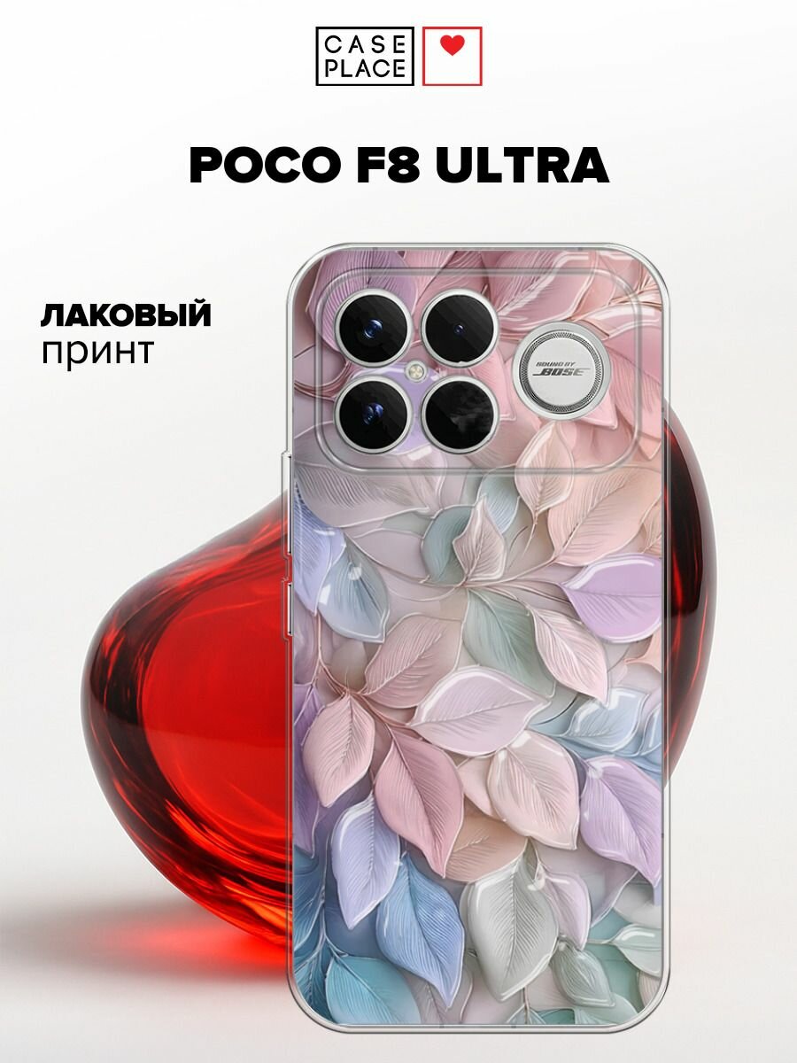 Силиконовый чехол на Poco F8 Ultra / Поко F8 Ультра с принтом Разноцветные листья 2