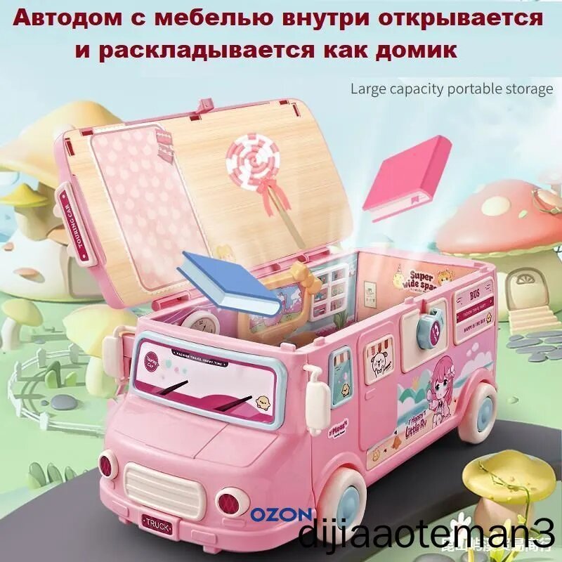 Кукольный дом с мебелью, автодом с куклой, игровой набор - автобус линейки Fairy families розовый — фото 1