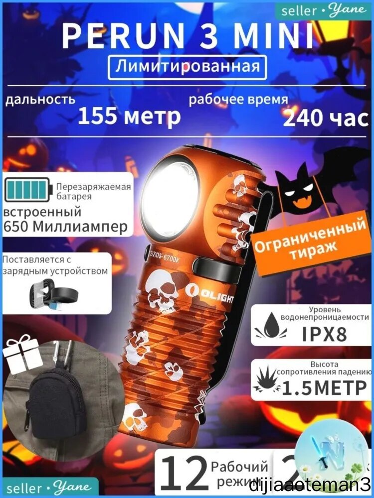 Olight Perun 3 Mini Black/Orange - Ручной фонарь, 1250 люмен, 155 метров, 12 режимов