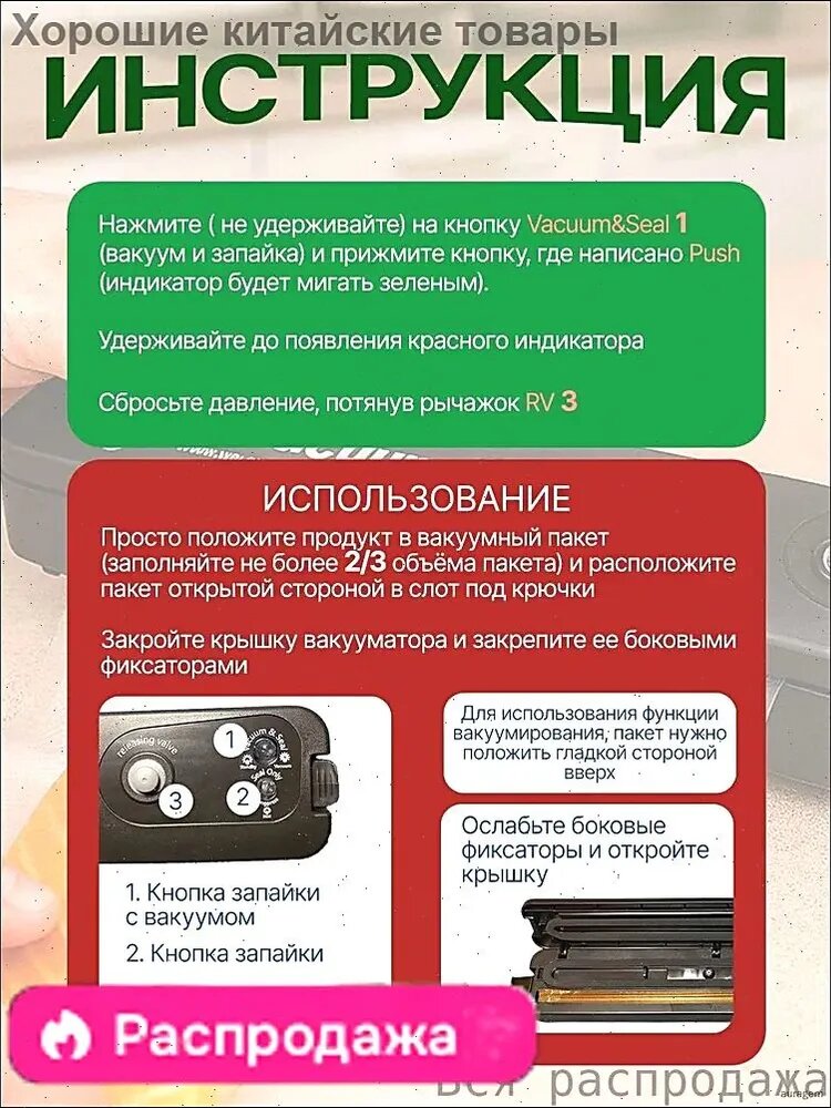 Вакууматор для всех видов продуктов вакуумный упаковщик 2 в 1, 65 кПа, 95 Вт, черный — фото 1