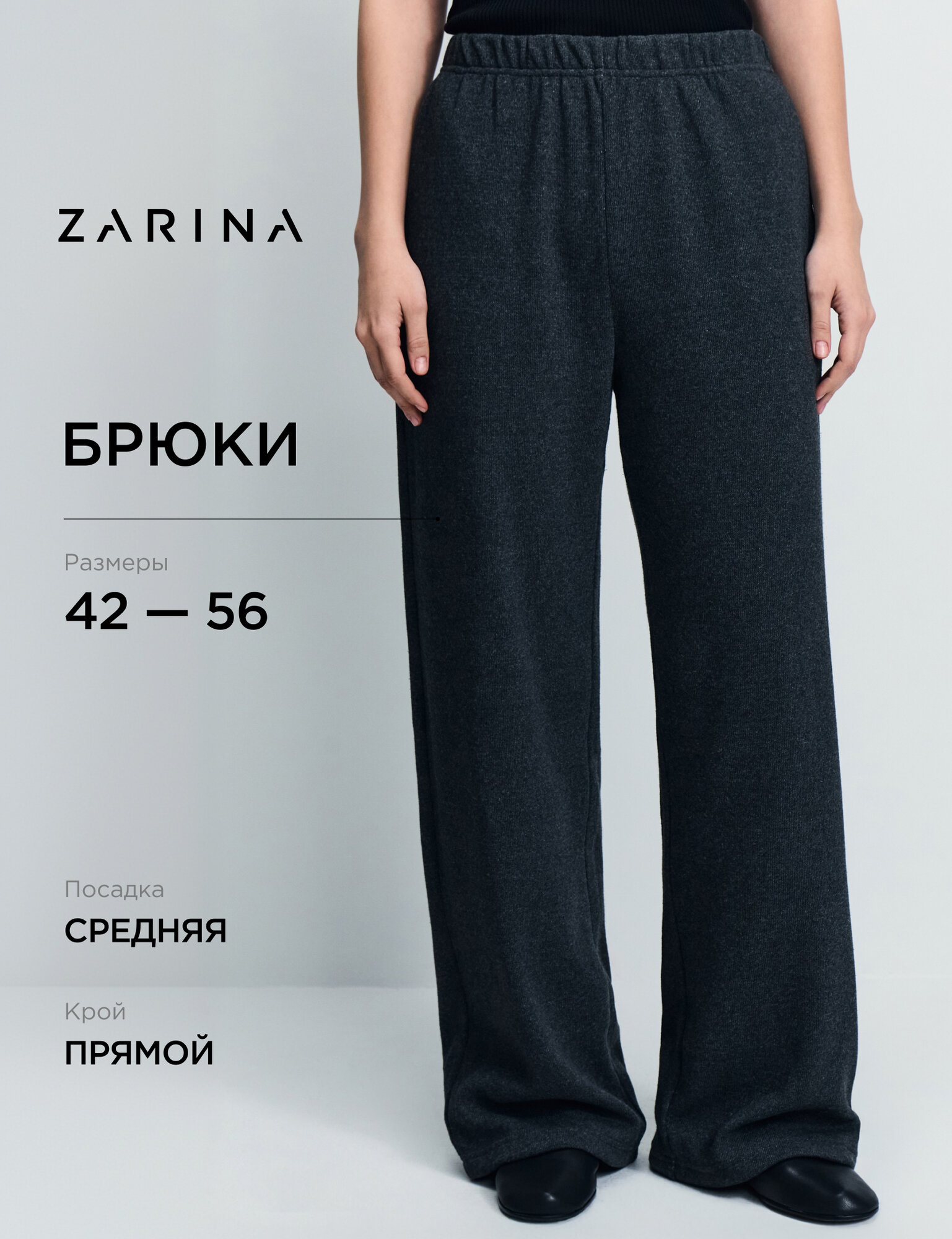 Брюки джоггеры