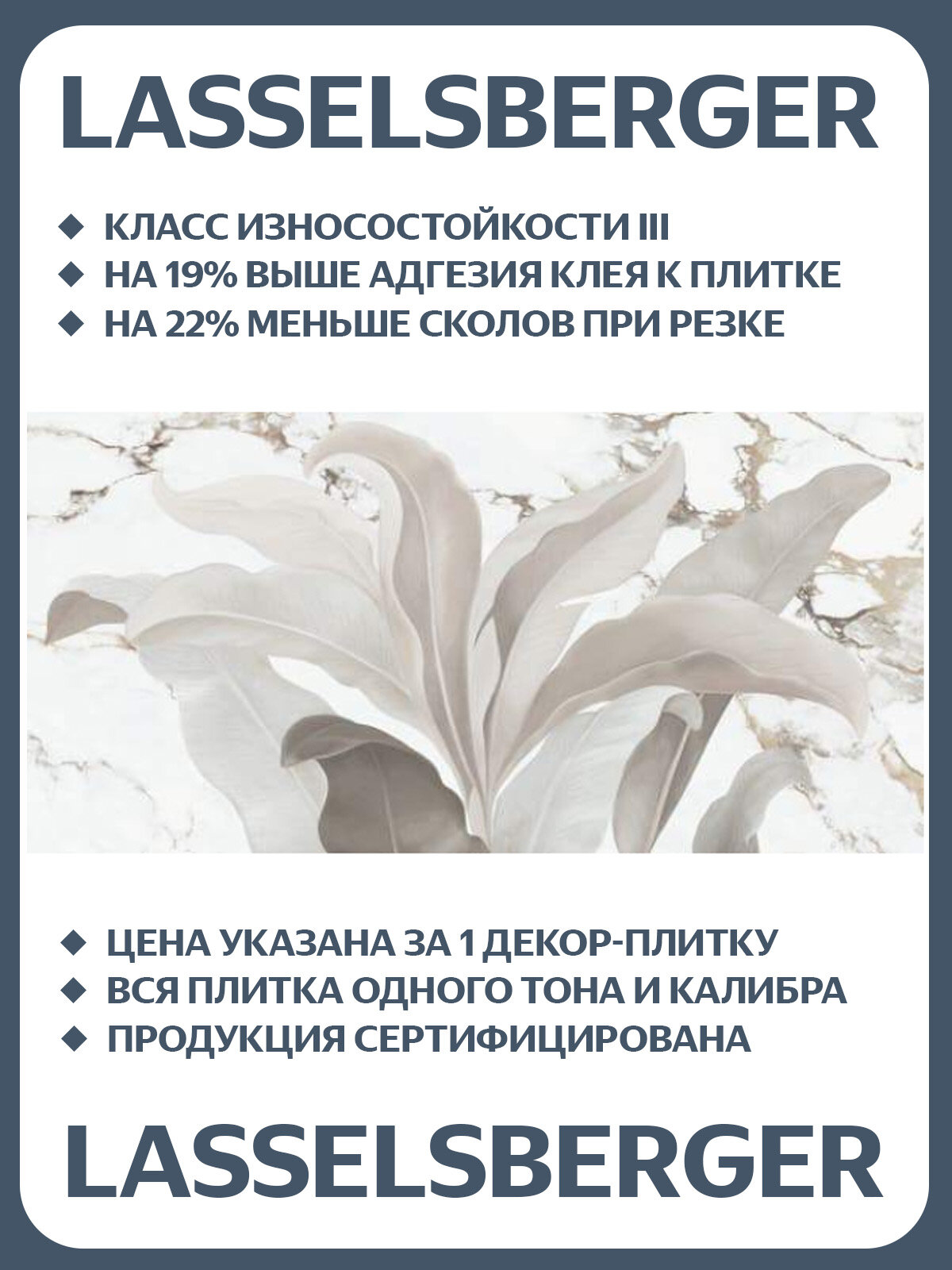 Керамогранит LB Ceramics Янссон 7360-0015 30х60 см, декор 1 светлый, матовый, цена за 1 штуку