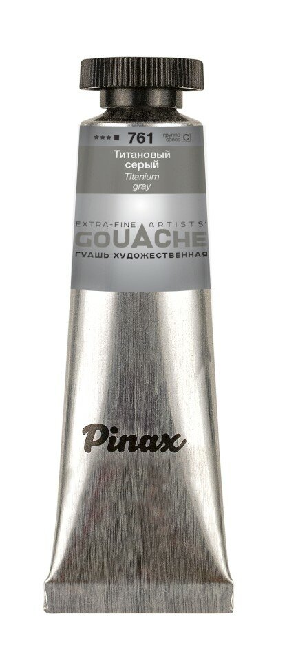 Гуашь Титановый серый № 761 Pinax в тубе 15 мл