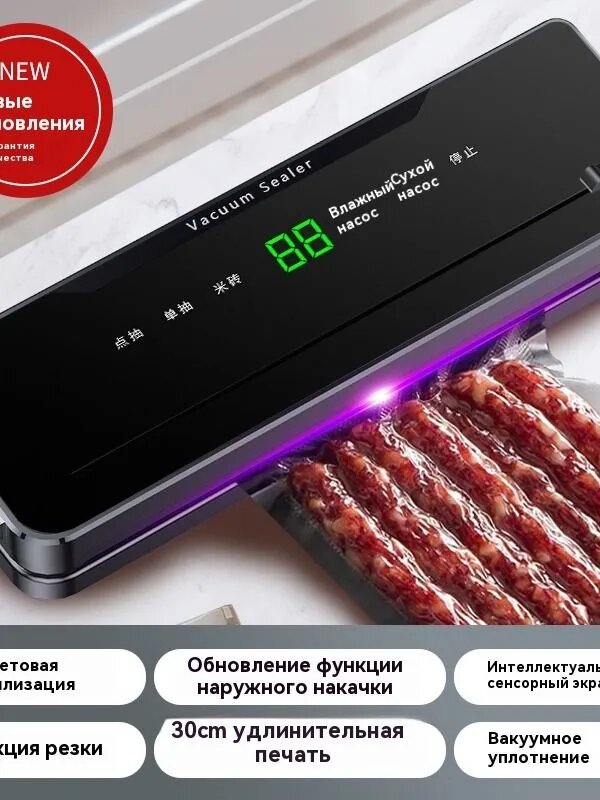 Автоматическая герметизирующая машина для вакуумной упаковки, черная, пластик, 37cm*16cm*6cm