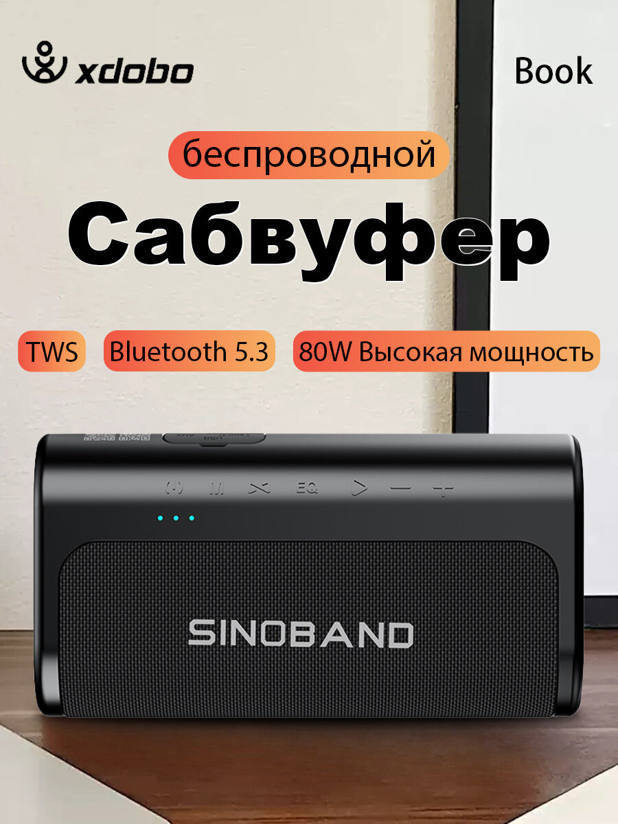 XDOBO Book 80W Мощный наружный портативный тяжелый бас IPX5 беспроводной Bluetooth динамик музыкальный центр