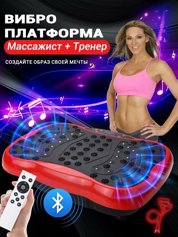 Виброплатформа, для похудения и лимфодренажа, кардио, домашний тренажер, красная
