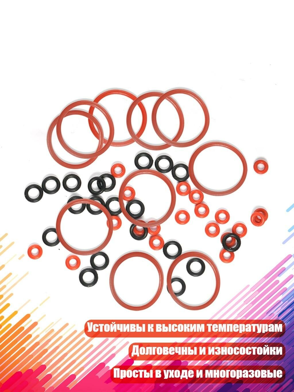 Силиконовые уплотнительные кольца для кофемашины (50 шт.)