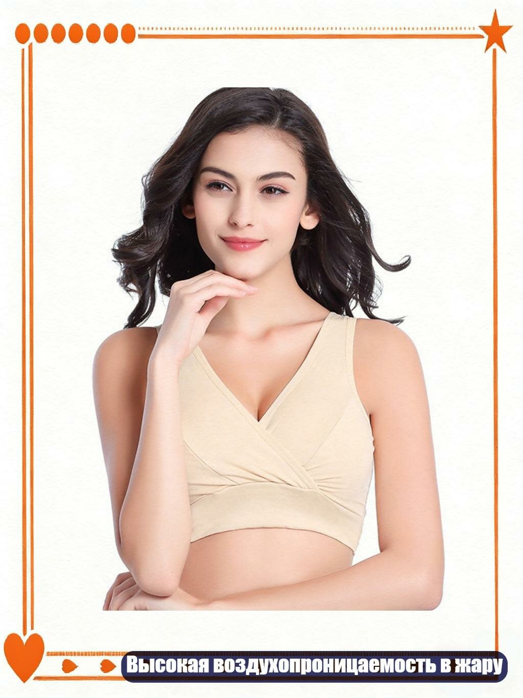 Кроссовер-бюстгальтер для беременных и кормящих, Цвет - L