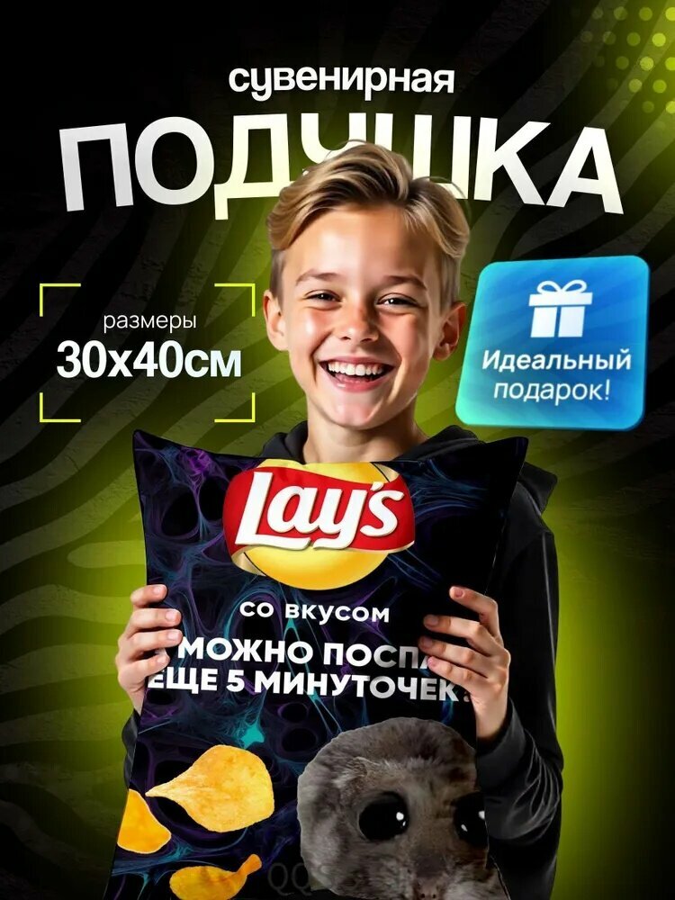 Подушка декоративная 30x40 см