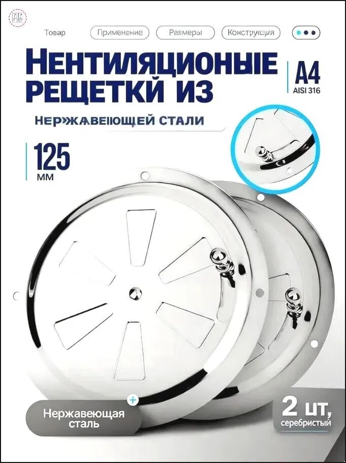 Металлическая вентиляционная решётка круглая регулируемая с задвижкой для системы вентиляции бани, сауны и дома