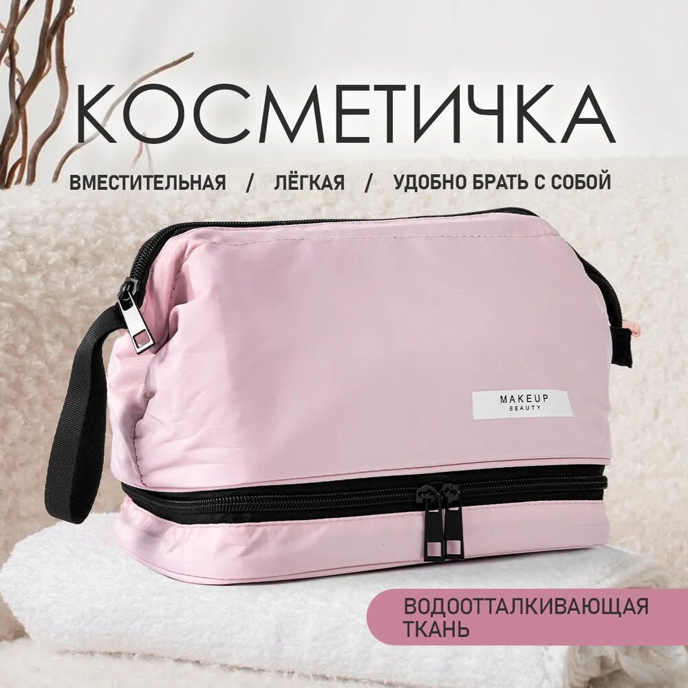 Косметичка