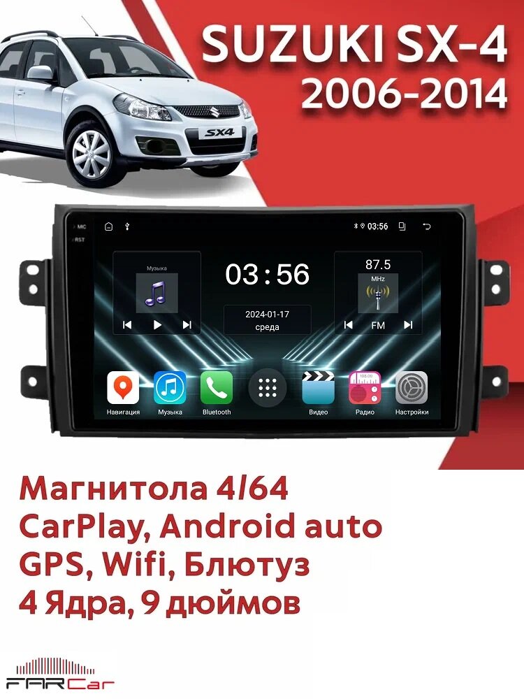 Магнитола Сузуки сх4 (Suzuki SX4 1) 2006-2014 на Android 14 (CarPlay/Android Auto)
