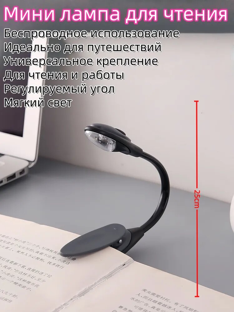 Гибкая LED лампа для чтения с клипсой мини ночник, складной светильник с USB, регулируемая подсветка для книг, кровати и рабочего стола