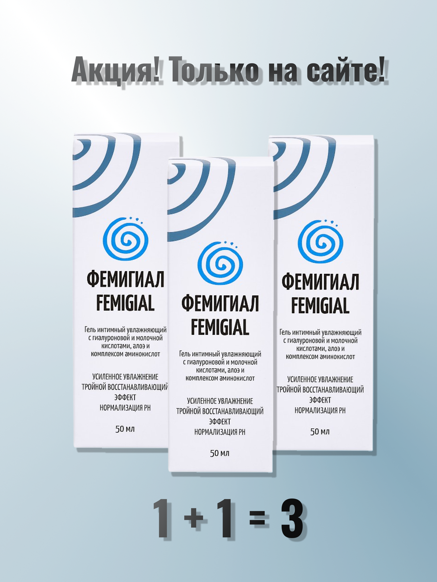 Интимный гель от сухости