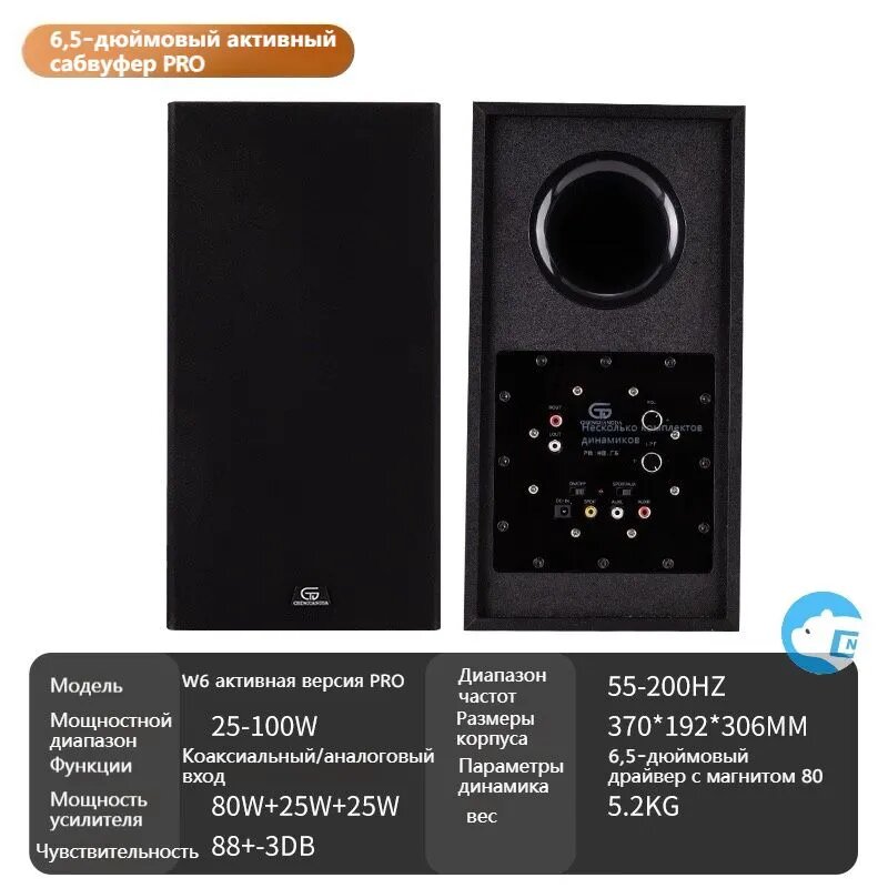 Мощный сабвуфер для домашнего кинотеатра, телевизора и компьютера, поддерживает 2.1. 6,5" активный сабвуфер PRO