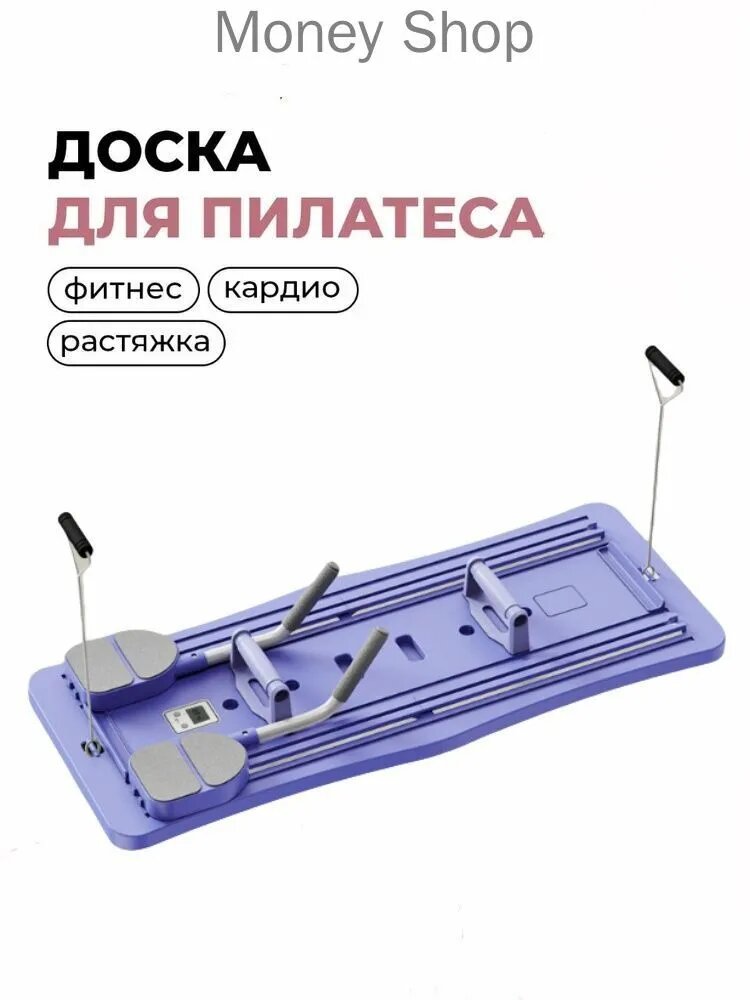 Тренажер-реформер для пилатеса для похудения и укрепления мышц в домашних условиях