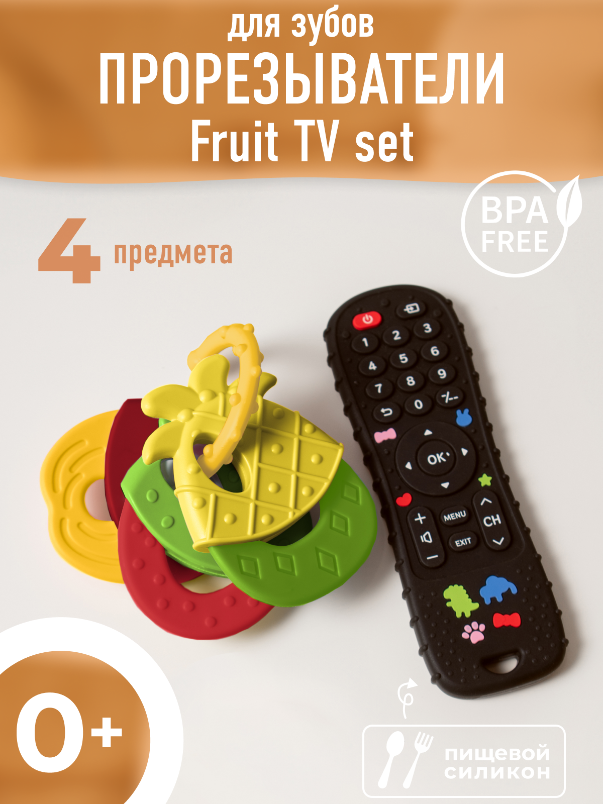 Грызунок Прорезыватель для зубов пульт для детей набор Fruit TV set Mamagoods